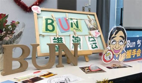 Bun Sv