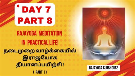Days Course Part