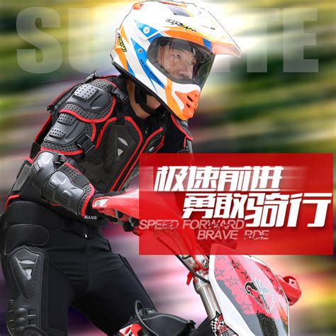 Sulaite越野摩托车护甲衣防摔骑行服赛车护胸甲骑士装备滑雪男女 虎窝淘
