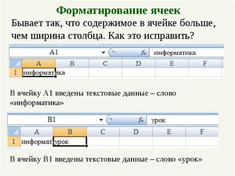 Форматы ячеек в Excel Форматы ячеек в Excel