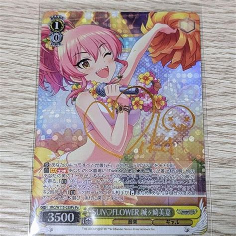 ヴァイスシュヴァルツ Sun♡flower 城ヶ崎美嘉 サイン入り メルカリ