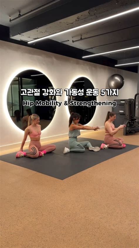 바른생활습관 햄스트링 유연성 향상시키는 3가지 운동 True Hamstring Flexibility Unlocked 🧘‍♀️