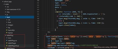 layui用table render加载数据 用table reload重载里面的数据 解决table render重新加载闪动的问题