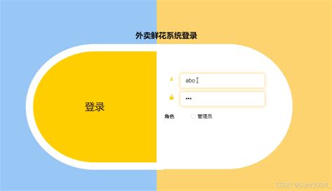 springboot外卖鲜花系统8kc1h（程序 源码 数据库 调试部署 开发环境） csdn博客