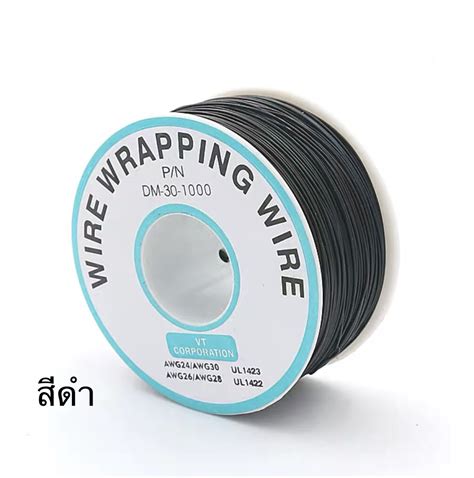 สายไฟอ่อนขนาด 30awg 1 ม้วน ยาว 250 เมตร สีดำ Arduino Raspberry Pi