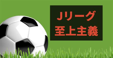サッカーのdogsoとは？ルール・4条件・三重罰を超わかりやすく解説！ Jリーグ至上主義