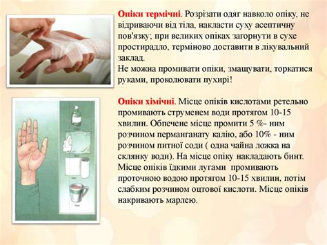 Прийоми та правила надання першої домедичної допомоги постраждалим презентация онлайн