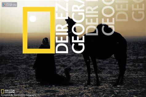 مركز حقوق الإنسان في دير الزور Human Rights Center In Deir Ezzor مركز