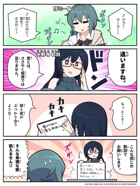 sammir and onodera nanaha mahjong soul drawn by epiphone flet06