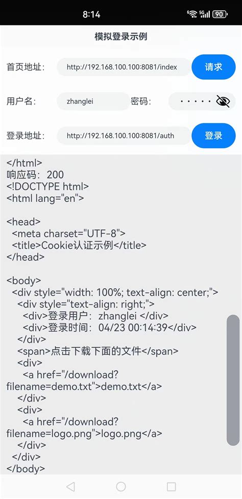 鸿蒙网络编程系列9 使用request模拟登录示例 云社区 华为云