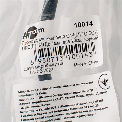 Перехідник живлення Atcom C14 М To Schuko F МІДЬ 1мм довжина 20см чорний Atcom Ua