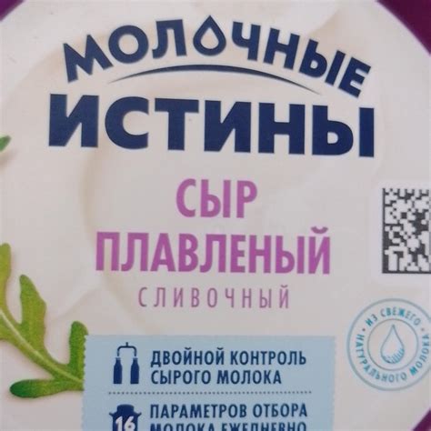 Сыр плавленый сливочный Молочные истины - калорийность, пищевая ...