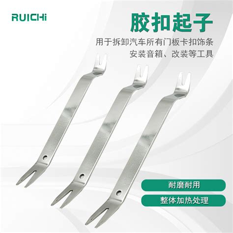 不锈钢胶扣起子汽车车门中控音响拆卸撬板内饰改装翘卡子汽修工具 虎窝淘