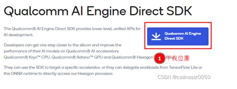 Qualcomm 开发者论坛社区 Csdn社区云