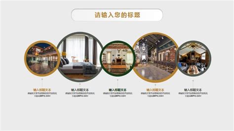 ตกแต่งภายในบ้านแบบนุ่มนวลห้องแบบจำลองผลิตภัณฑ์แสดงผล Ppt Template เทมเพลต Powerpoint ดาวน์โหลด