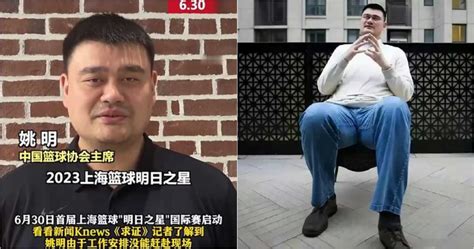 姚明「腫」麼了？身體猶如吹氣「胖到200公斤」 妻子好自責 國際 Ctwant