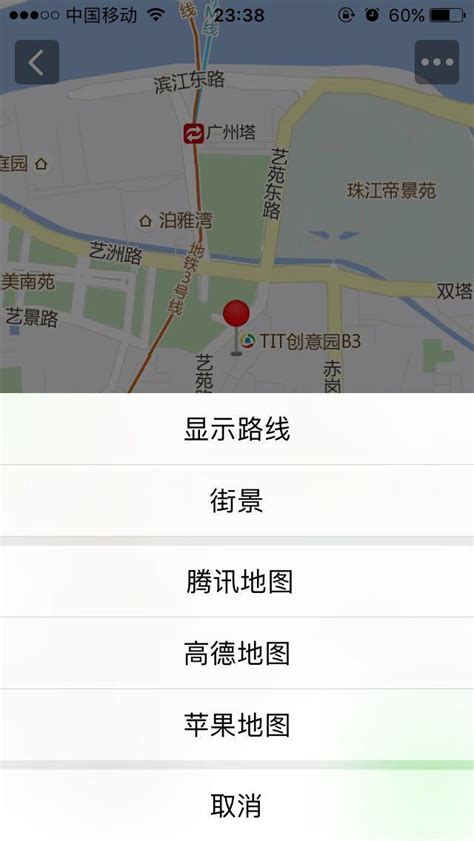 javascript 微信中的h5页面如何唤起高德地图 百度地图？ segmentfault 思否