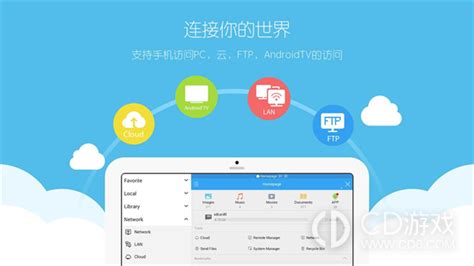 Es文件管理器车机版app下载 Es文件管理器车机版安卓版下载 V4 4 2 9 Cd游戏