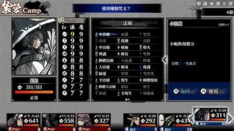 Fw 心得 殘月之鎖宮全破心得 看板 Playstation 批踢踢實業坊