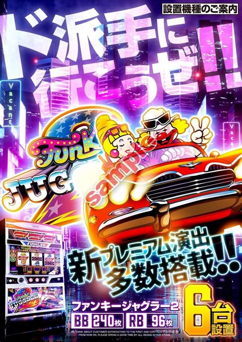 ファンキージャグラー2ポスター ポスター フィーバー デザイン
