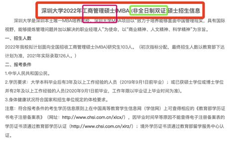 在深圳，能考取哪些高校的非全日制双证研究生？ 知乎