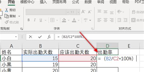幼儿园一个月的全班出勤率怎么算360新知