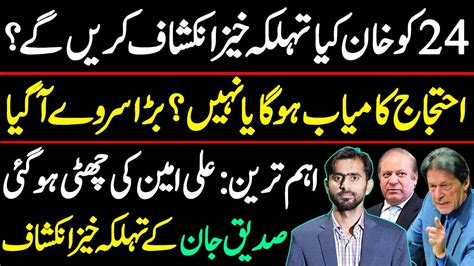 Siddique Jaan Exclusive Interview On Pti Last Call Youtube