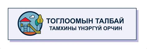 Тоглоомын талбайд яагаад тамхи татаж болохгүй вэ