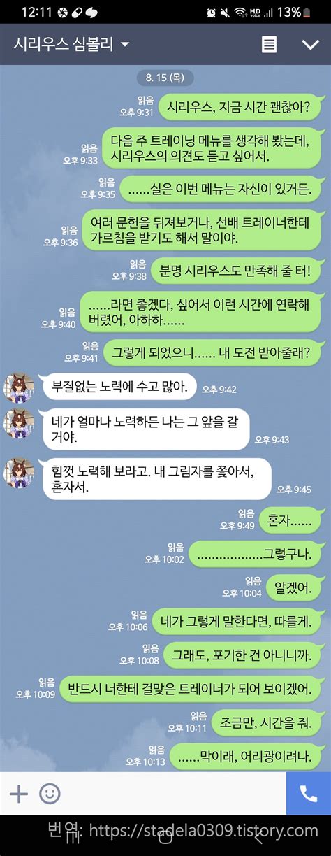 천랑의 우울 Alter 시리우스 편