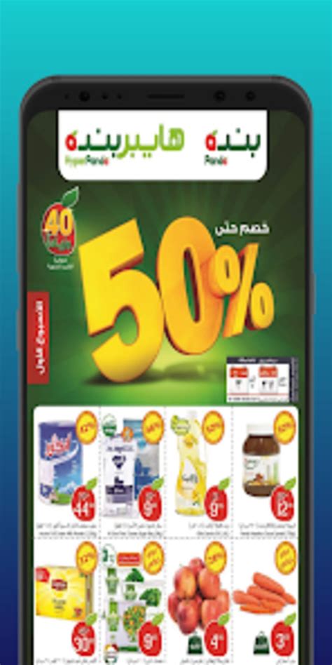 Android Için Daily Weekly Offer Flyer Ksa İndir