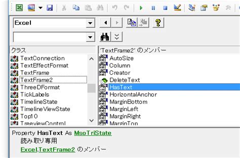 Vba Shape Textframe Hastext Excel Vba
