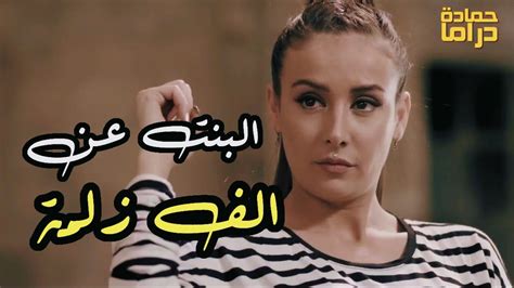 البنت ارجل من الف شب عم تعطي نصائح وخظة ، قوية كرمال يسطرو ؟ Youtube