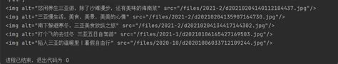 Python爬虫获取img标签的 Src属性python爬虫 中的img Src链接怎么提取 Csdn博客
