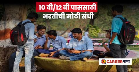 Nlc India Recruitment 2024 10 वी12 वी पाससाठी खुषखबर नेवेली