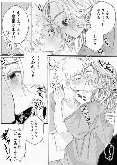 Takemichi X All Imagens Tokyo Anime Monochrome Cute Anime Couples