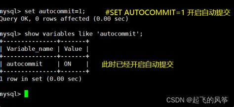 【mysql】—— 事务