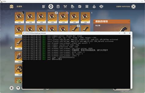 无法使用 启动后不会扫圣遗物 · Issue 32 · Idelessyas Lock · Github