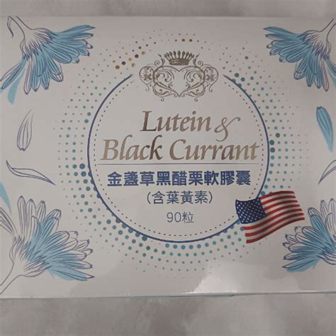 全家 好賣 金盞草黑醋栗軟膠囊（含葉黃素）