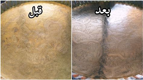 بمكون واحد طبيعي موجود في كل بيت 👌 لمعي صينية النحاس ومختلف الاواني في