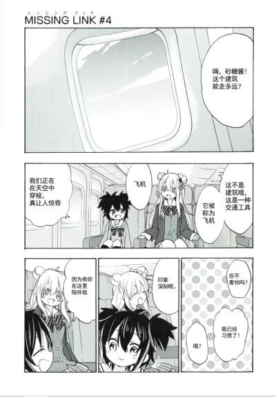 Happy Sugar Life 砂糖的幸福生活松坂 堆糖美图壁纸兴趣社区