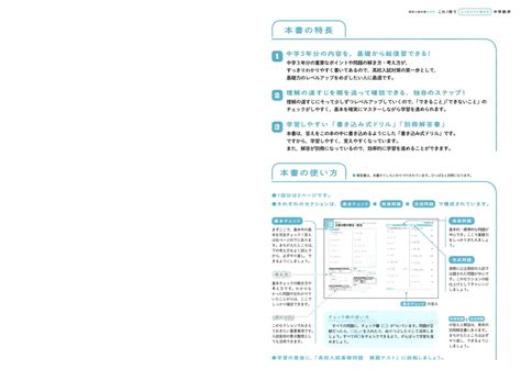 これ1冊でしっかりやり直せる 中学数学 数ページ読める 絵本ナビ：レビュー・通販