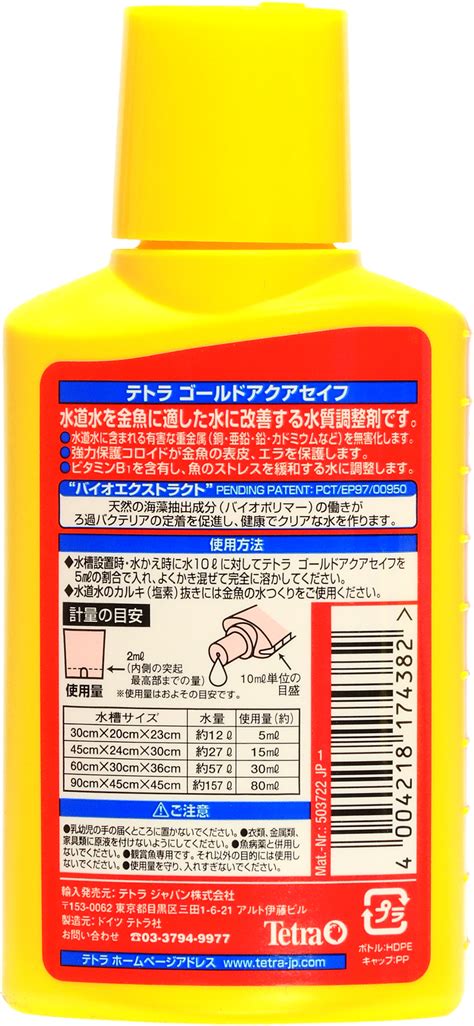 テトラ ゴールドアクアセイフ 【レヨンベールアクア】