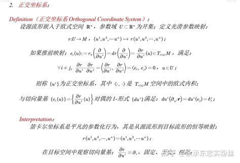 柱坐标系与球坐标系 知乎