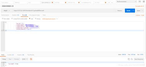 swagger与postman使用心得 swagger和postman csdn博客