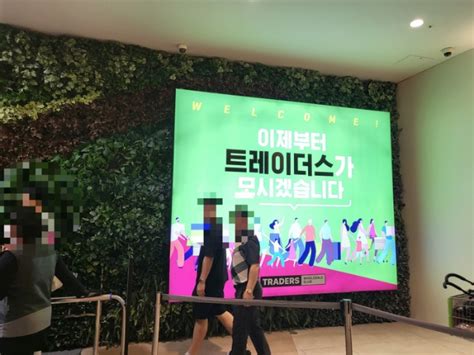 고양 스타필드 이마트 트레이더스 영업시간 휴무일 네이버 블로그