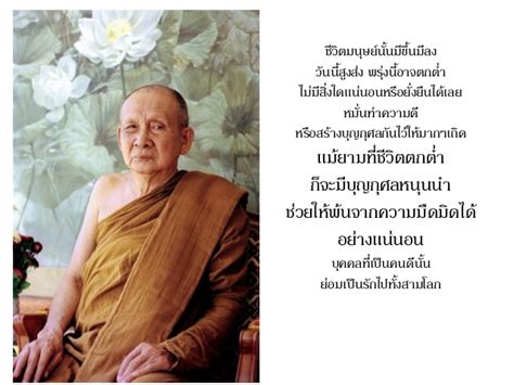 สมเด็จพระญาณสังวร สมเด็จพระสังฆราช ประทานพรปีใหม่ Pantip
