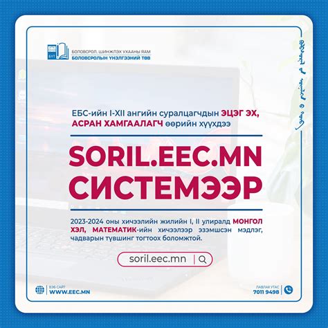 Сурагчид өөрийгөө үнэлэх систем нэвтэрлээ