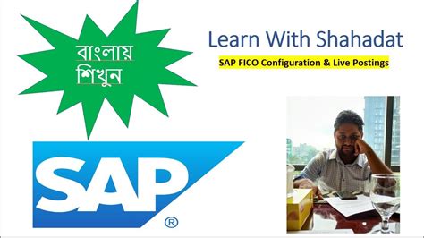 03 SAP Basic Setting Field Status Variant SAP Bangla Tutorial YouTube