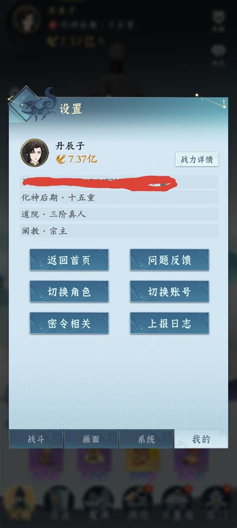 化神十五重战力多少合格？ 问剑长生综合讨论 Taptap 问剑长生论坛