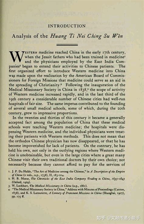 黄帝内经 英译本 英文版 伊尔萨维斯译 The Yellow Emperors Classic of Internal Medicine